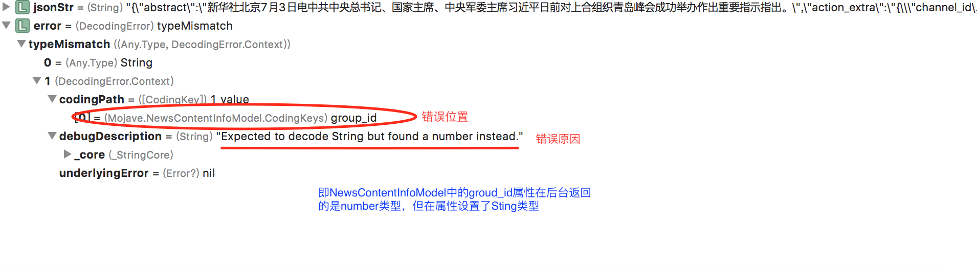 Swift面向协议和codable的网络层设计 Tanner Jin